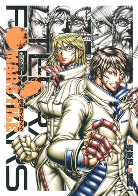 Terra Formars Wiki | Fandom