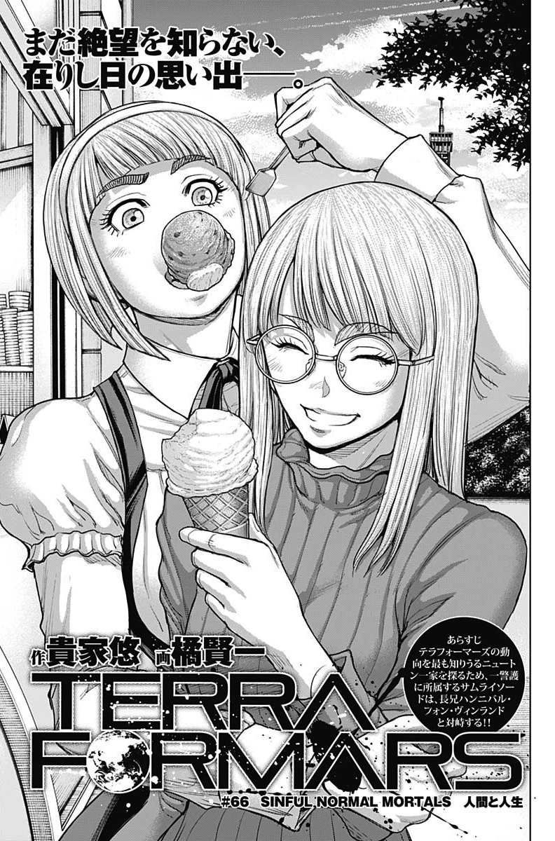 Number 66 | Terra Formars Wiki | Fandom