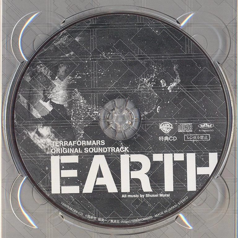 Terra Formars O.S.T. EARTH | Terra Formars Wiki | Fandom