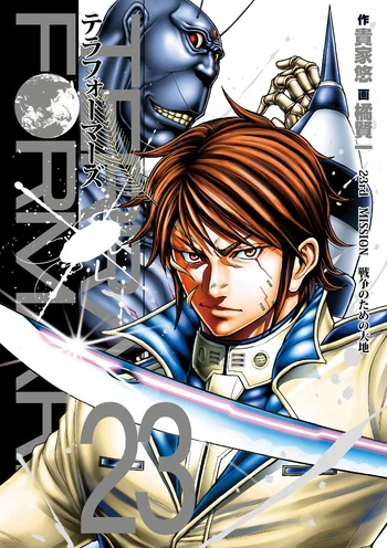Volume 23 | Terra Formars Wiki | Fandom