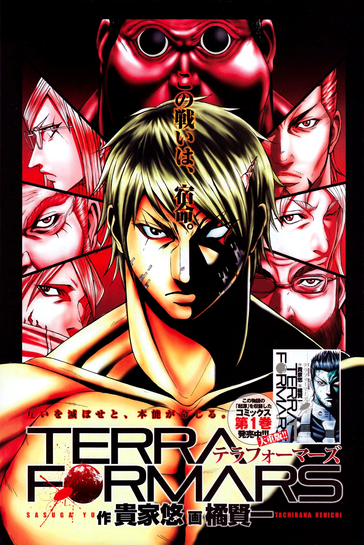 Chapter 10 | Terra Formars Wiki | Fandom