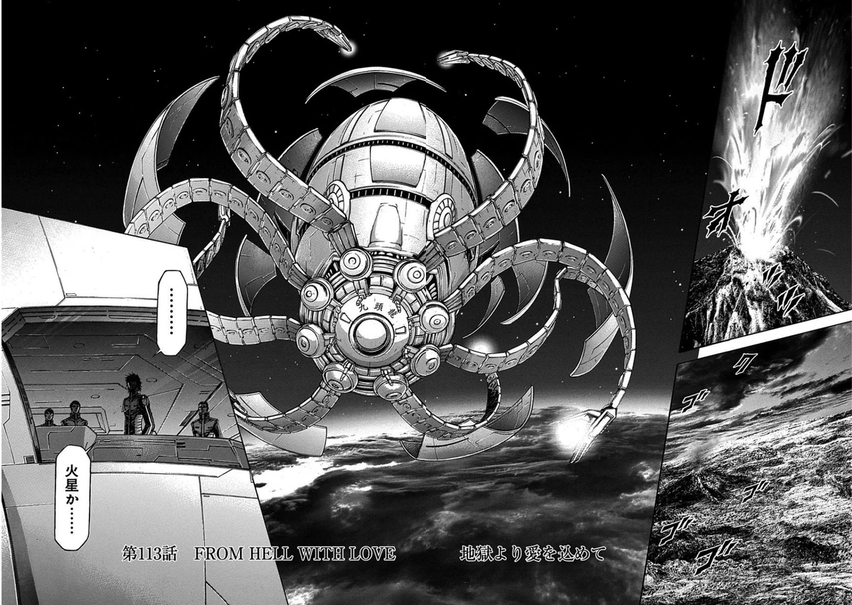 Chapter 113 | Terra Formars Wiki | Fandom