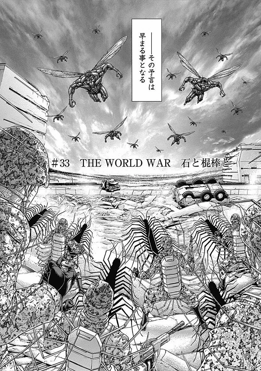 Number 33 | Terra Formars Wiki | Fandom