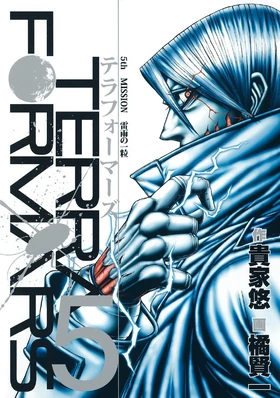 Terra Formars Wiki | Fandom