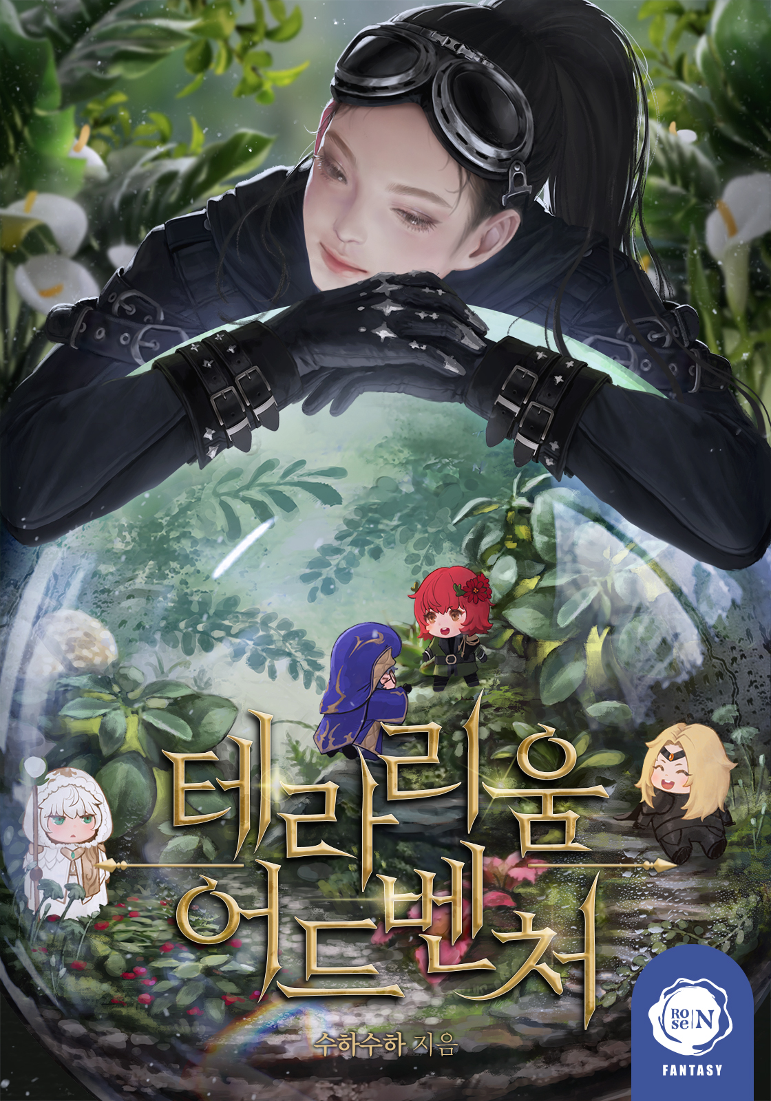 Terrarium Adventure (Web Novel) | Terrarium Adventure Wiki | Fandom