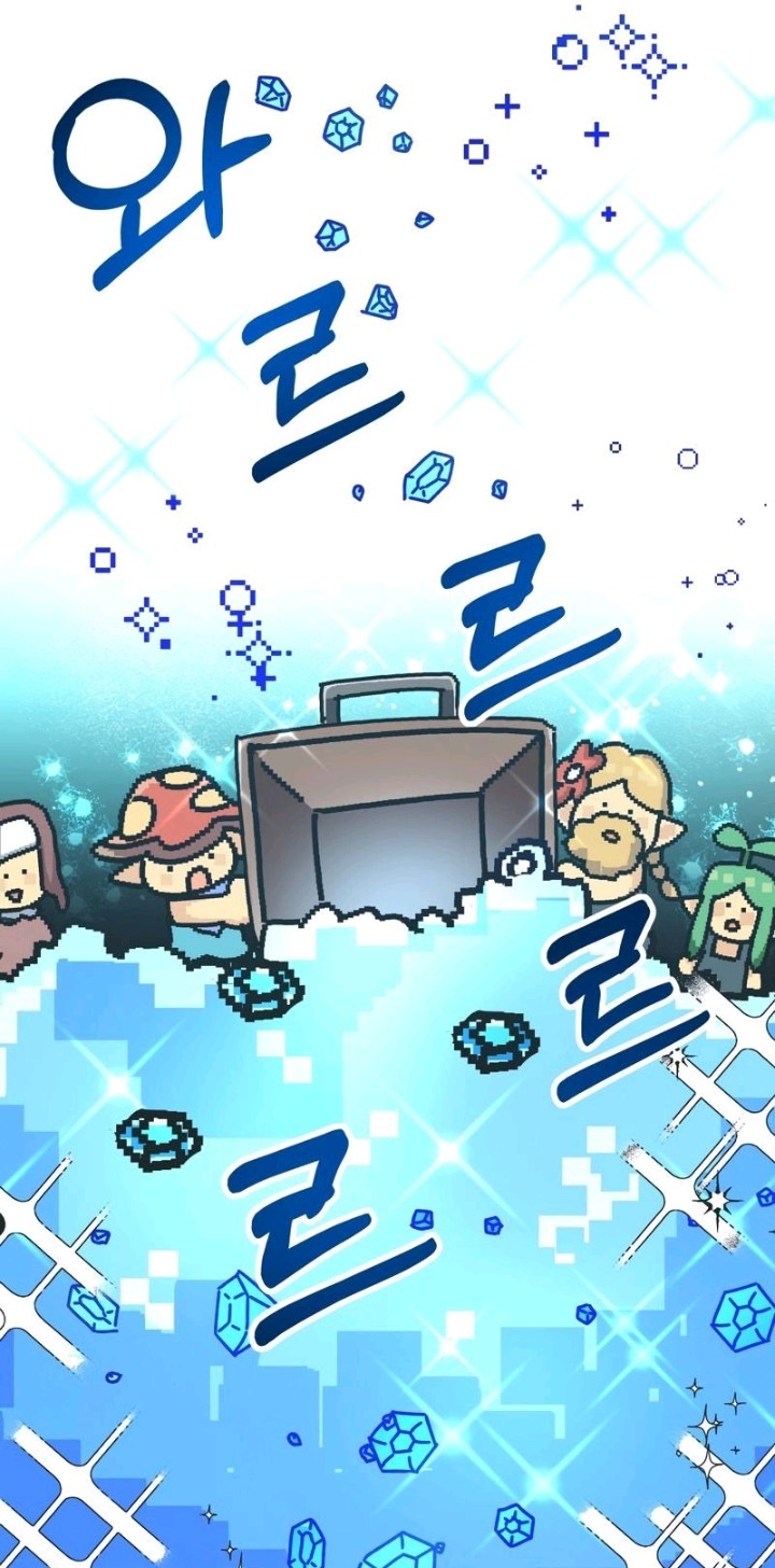 Chapter 1 | Terrarium Adventure Wiki | Fandom