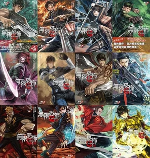 Terror Infinity | Terror Infinity Wiki | Fandom