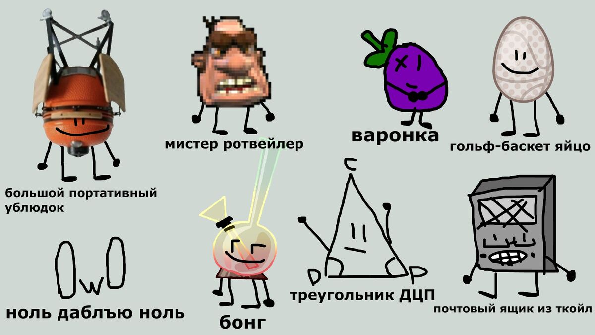 BFT | И.Н.М.Т. вики | Fandom