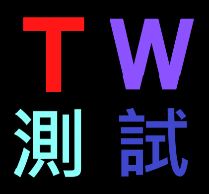 測試 Wiki | Fandom
