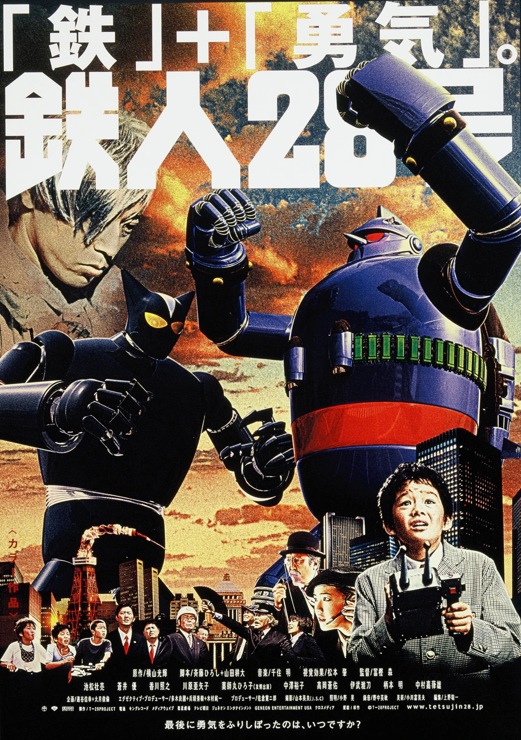 Tetsujin 28 (2005 film) | Mitsuteru Yokoyama World Wiki | Fandom