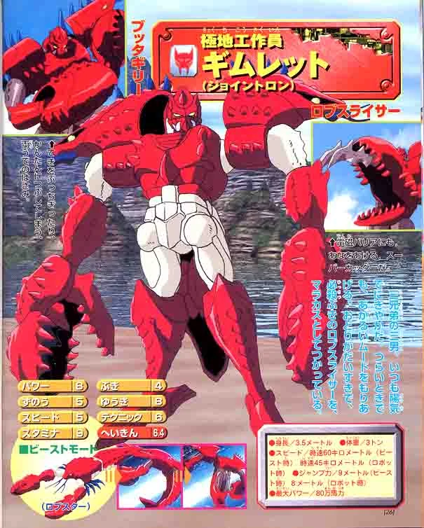 Gimlet | Transformers Universe MUX | Fandom