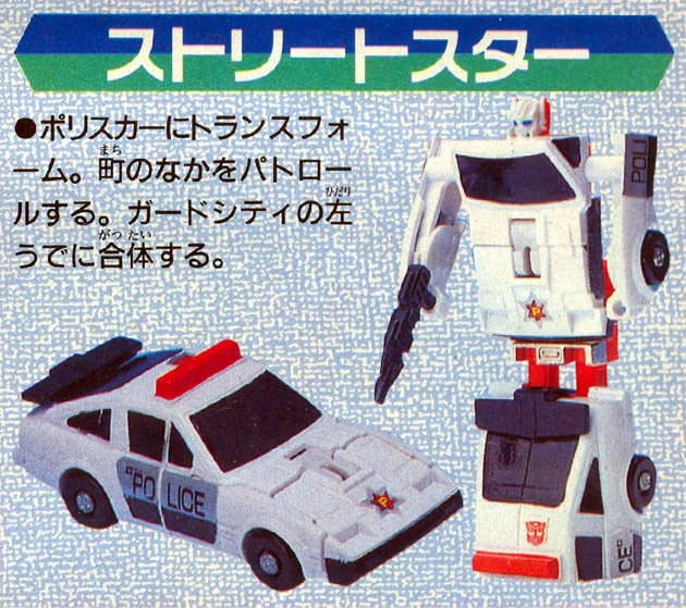 Streetstar | Transformers Universe MUX | Fandom