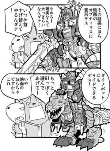 GEEWUN | Transformers Universe MUX | Fandom