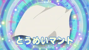 ผ้าคลุมล่องหน | Doraemon Thai Wiki | Fandom