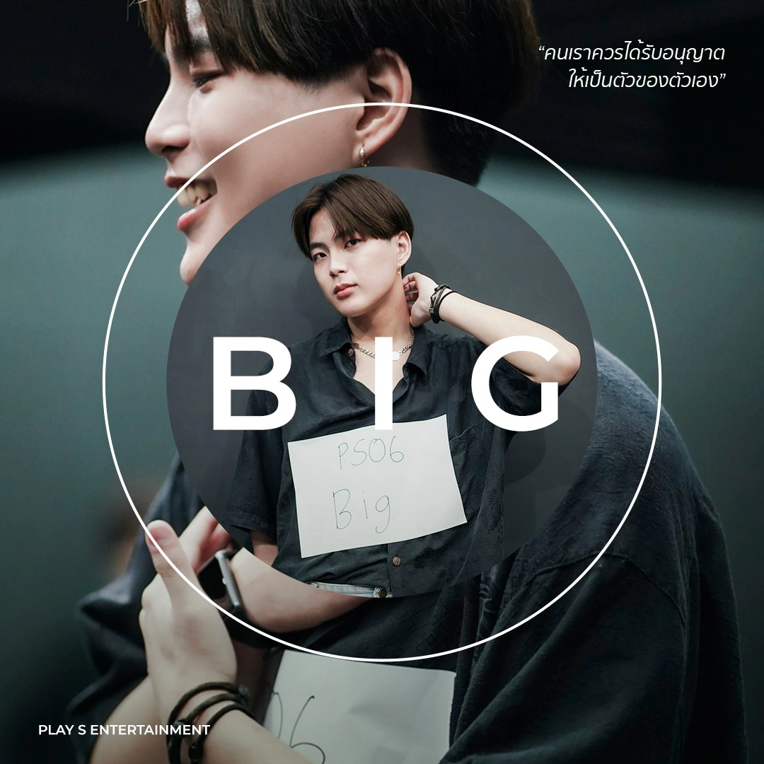 Big (Z22) | Tpop Wiki | Fandom