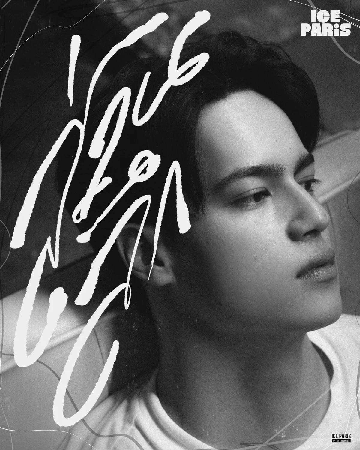 Ice Paris | Tpop Wiki | Fandom