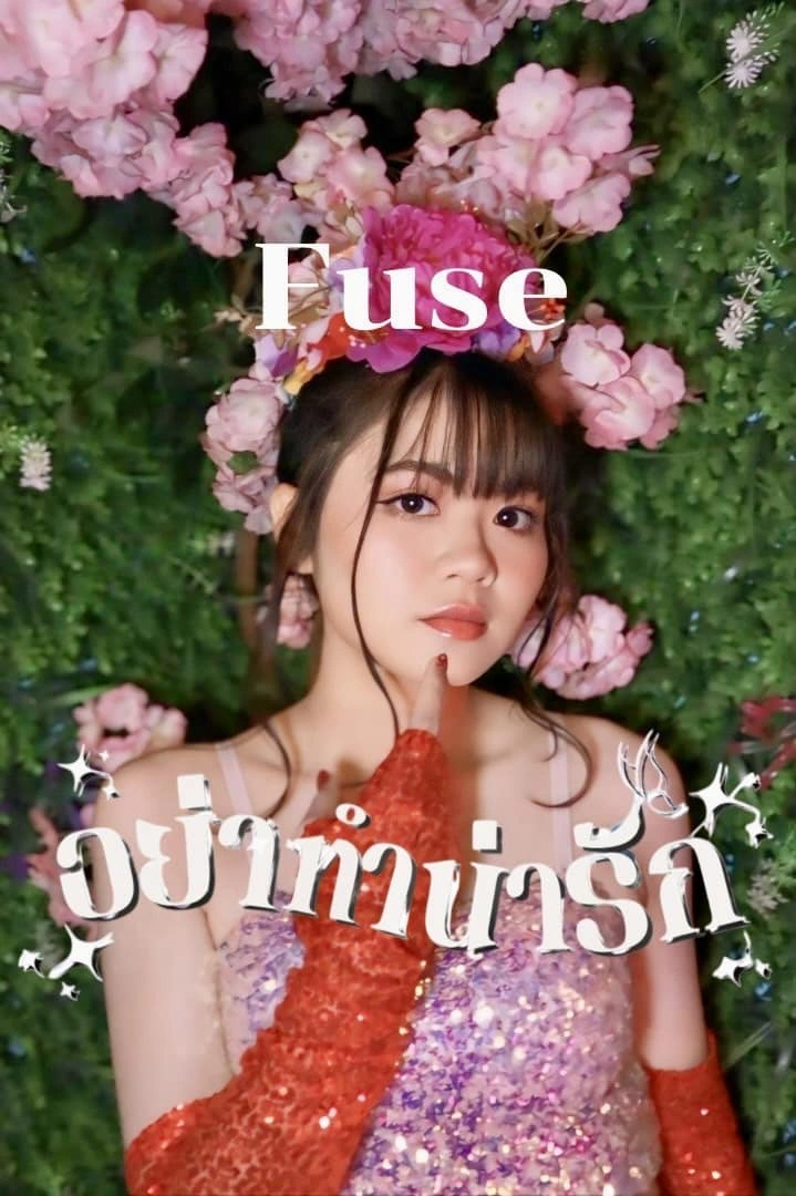 Fuse (Flora) | Tpop Wiki | Fandom