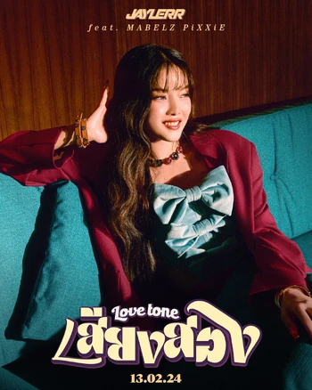 Mabelz | Tpop Wiki | Fandom