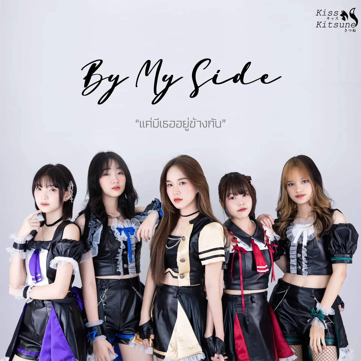 By My Side | Tpop Wiki | Fandom