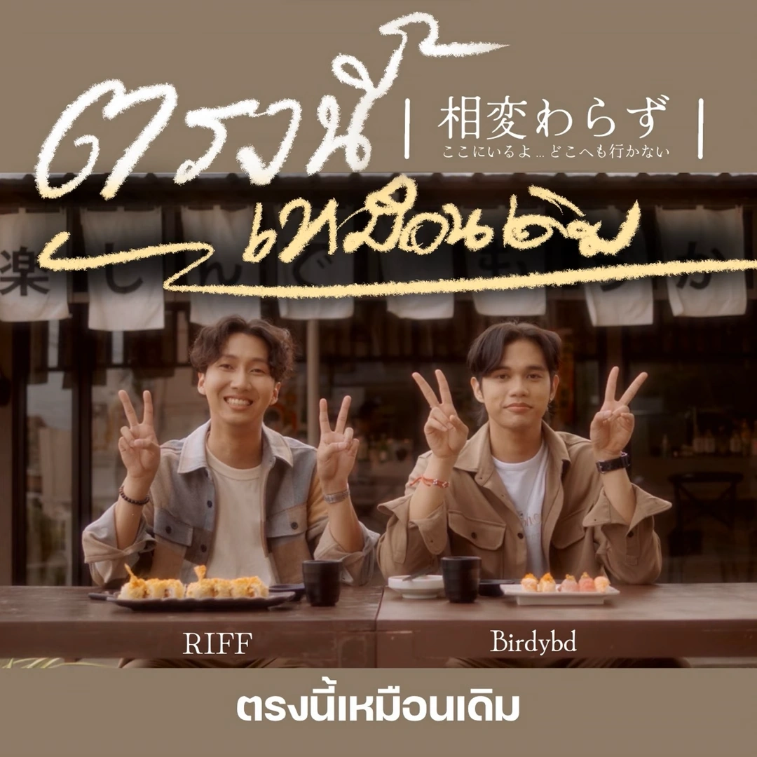 Still | Tpop Wiki | Fandom