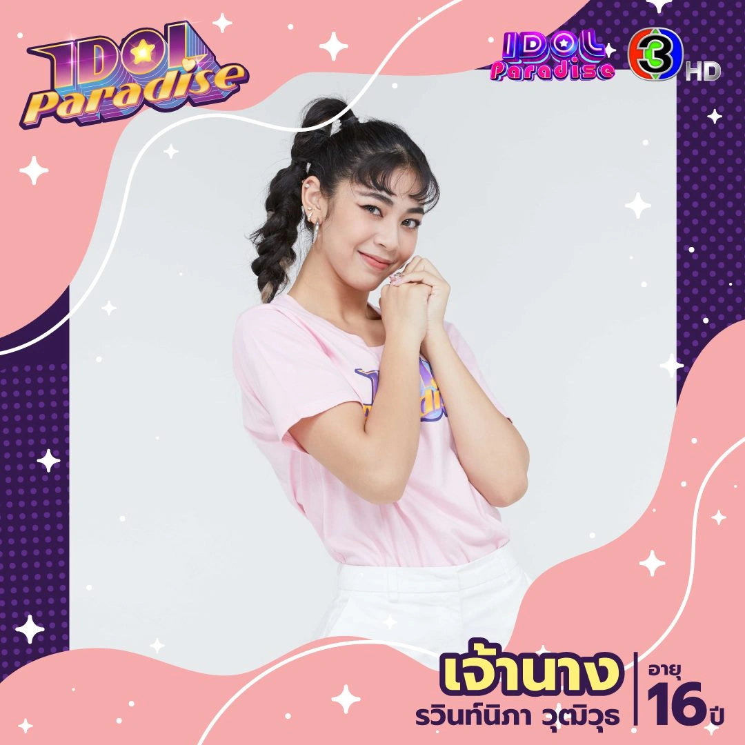 Jaonang | Tpop Wiki | Fandom