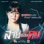 Bella Raiwin | Tpop Wiki | Fandom