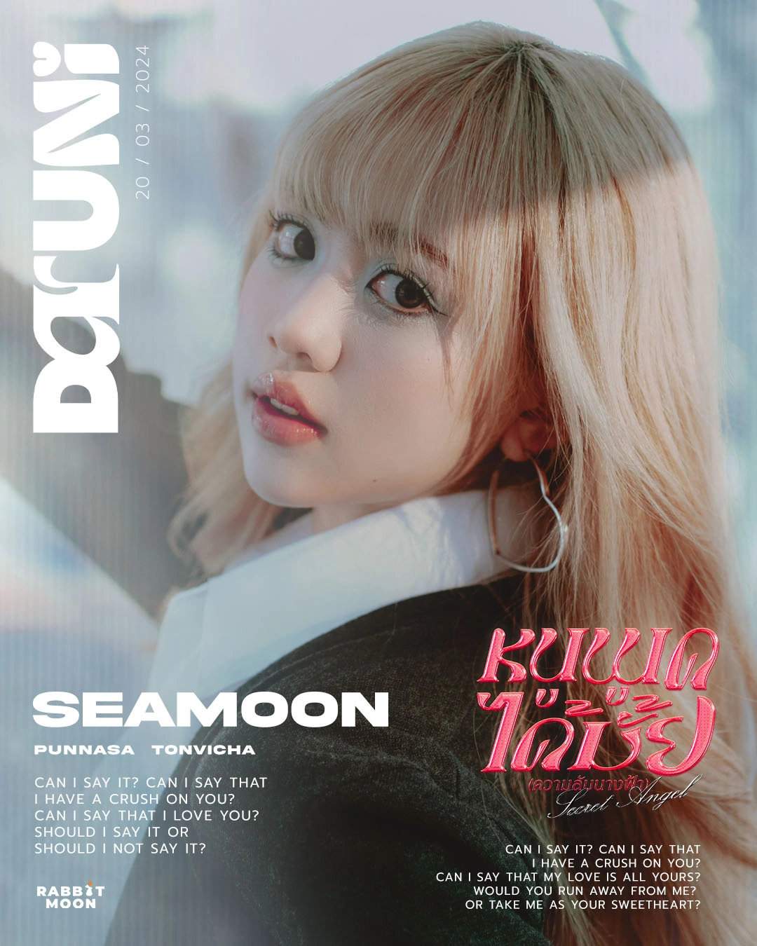 Seamoon | Tpop Wiki | Fandom