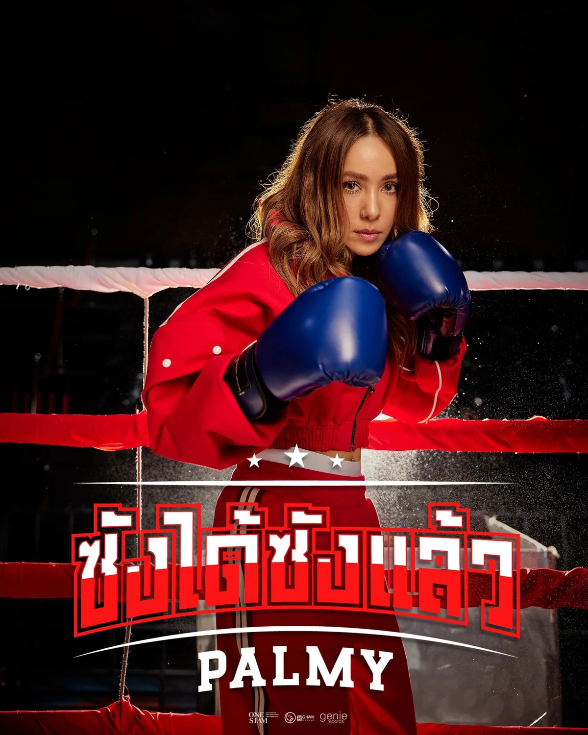 Palmy (soloist) | Tpop Wiki | Fandom