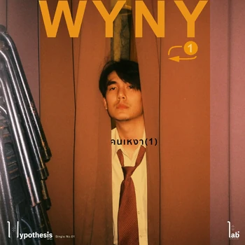 1 (WYNY) | Tpop Wiki | Fandom