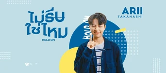 Hold On | Tpop Wiki | Fandom