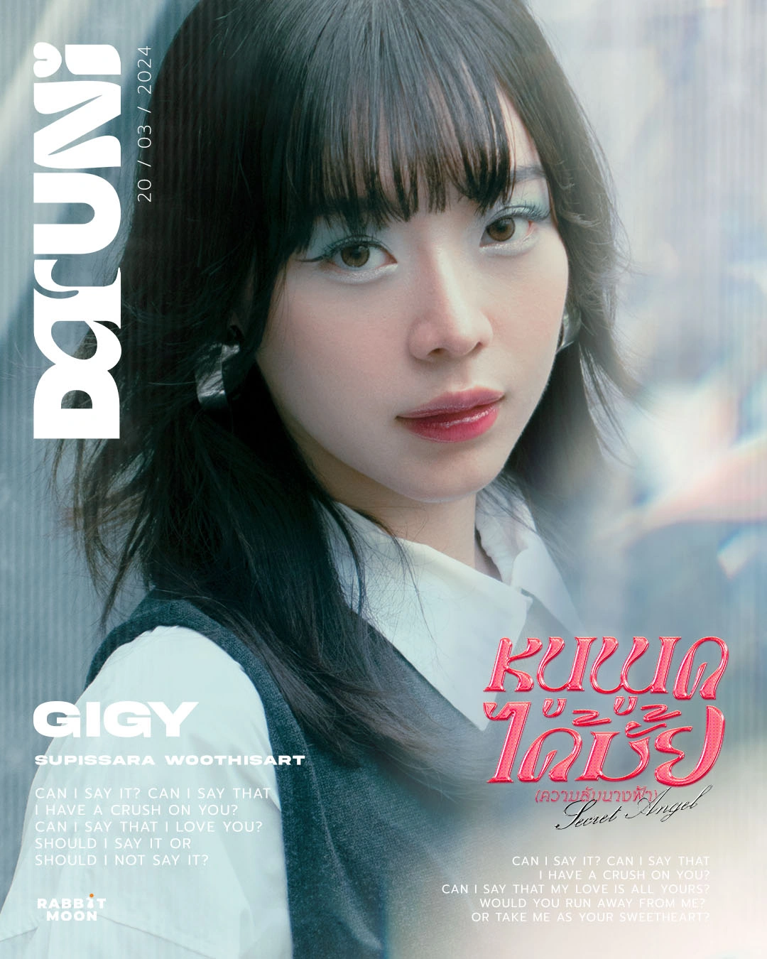 Gigy | Tpop Wiki | Fandom