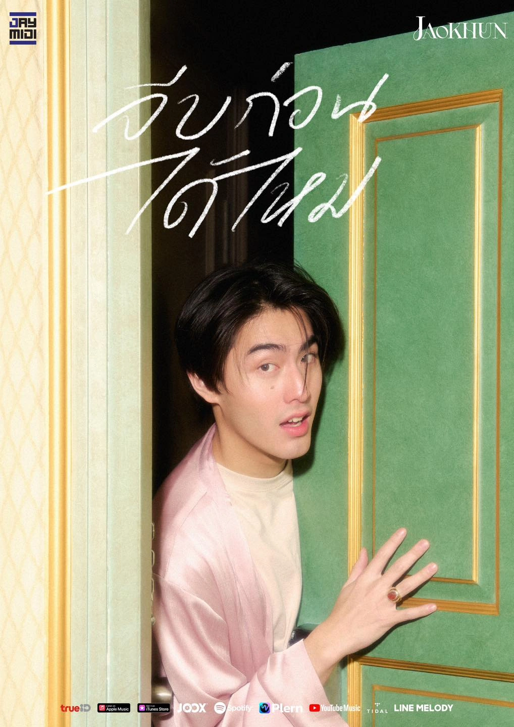Jaokhun | Tpop Wiki | Fandom