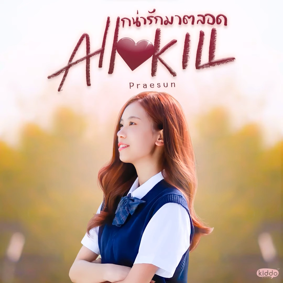 All Kill | Tpop Wiki | Fandom