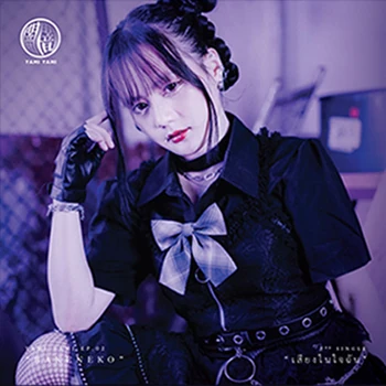 Bake Neko | Tpop Wiki | Fandom