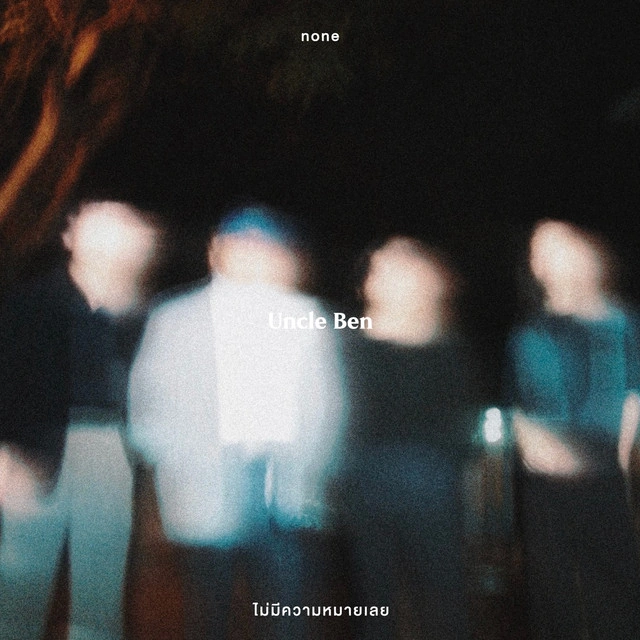 None | Tpop Wiki | Fandom