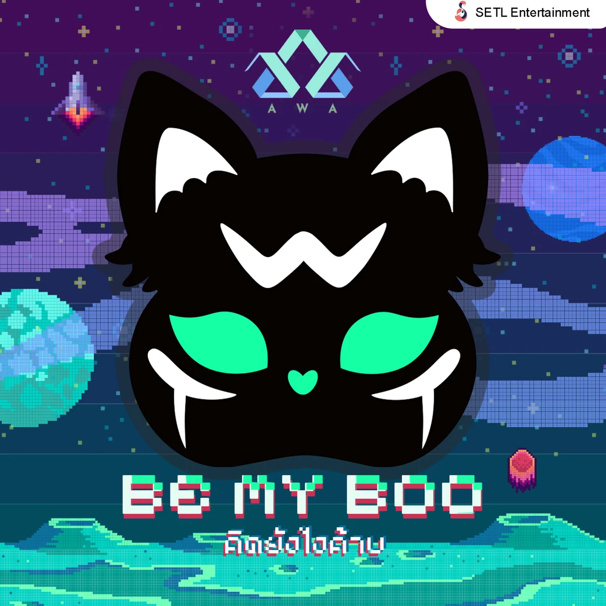 Be My Boo | Tpop Wiki | Fandom