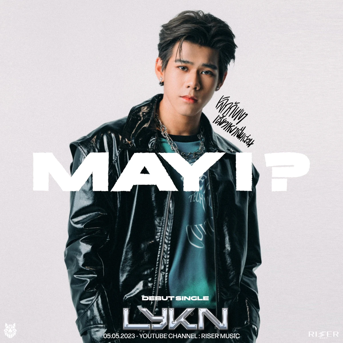 Category:Tui (LYKN) | T-Pop Wiki | Fandom