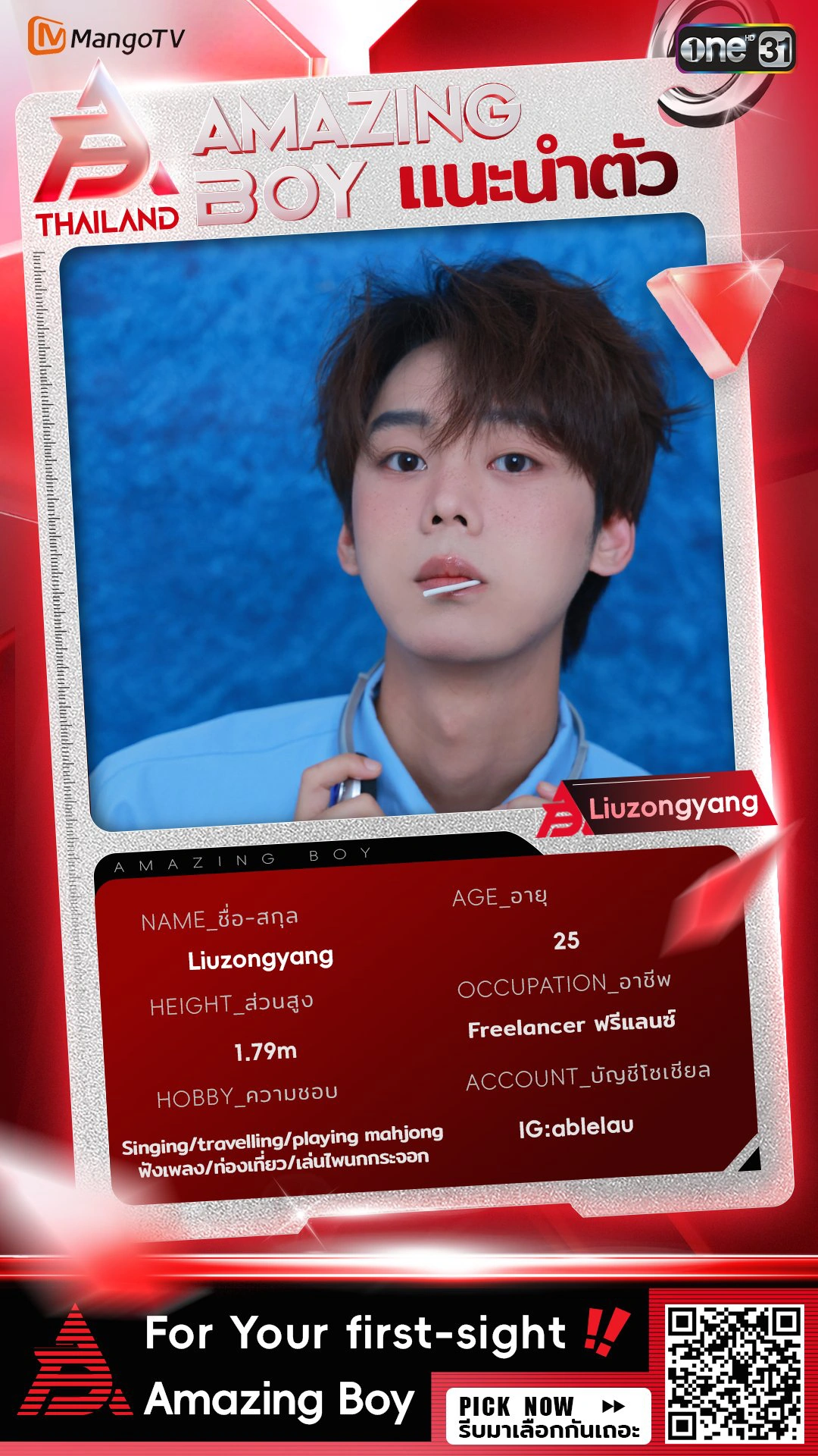 Liu Zongyang | Tpop Wiki | Fandom