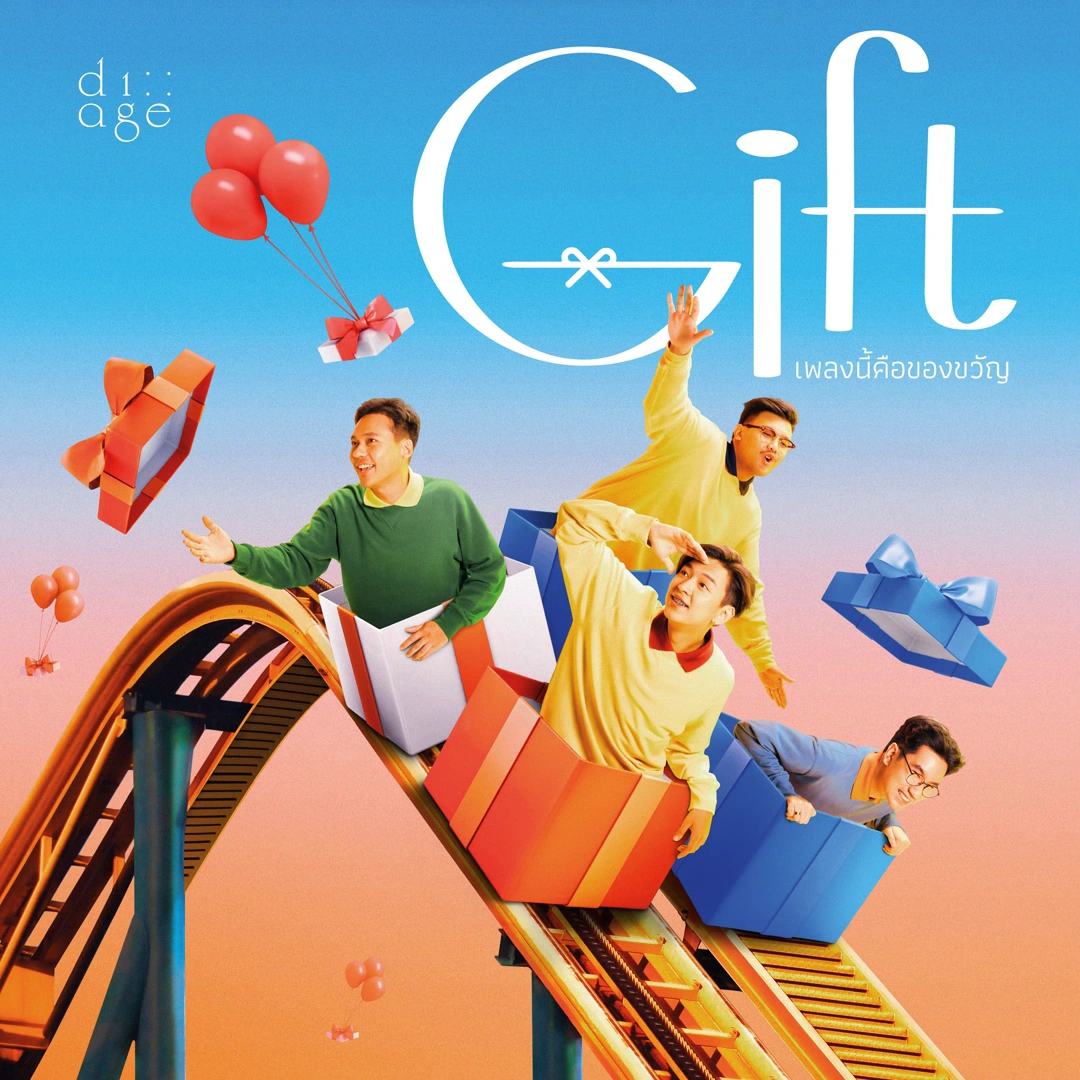 Gift (di age single) | Tpop Wiki | Fandom