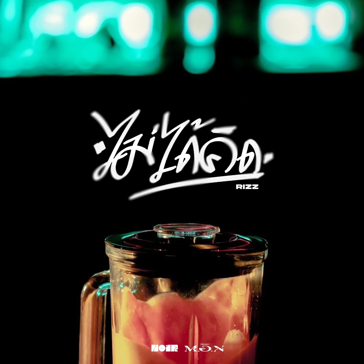 Rizz | Tpop Wiki | Fandom