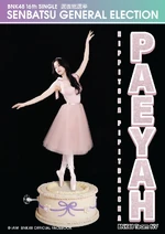 Paeyah/Gallery | Tpop Wiki | Fandom