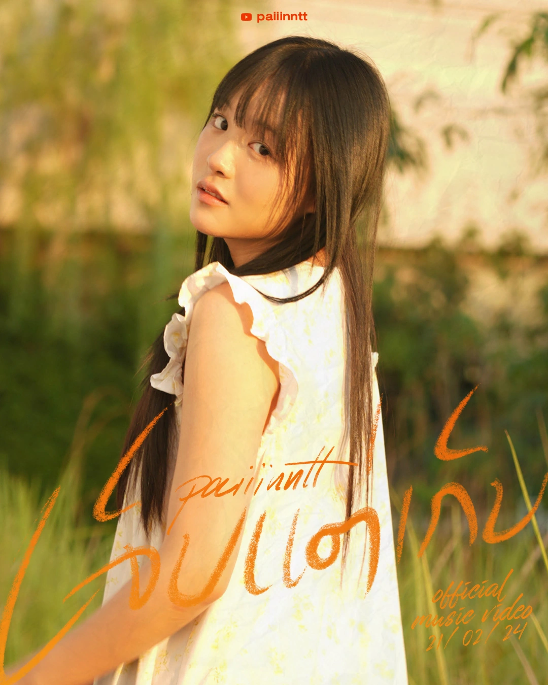 Paiiinntt | Tpop Wiki | Fandom