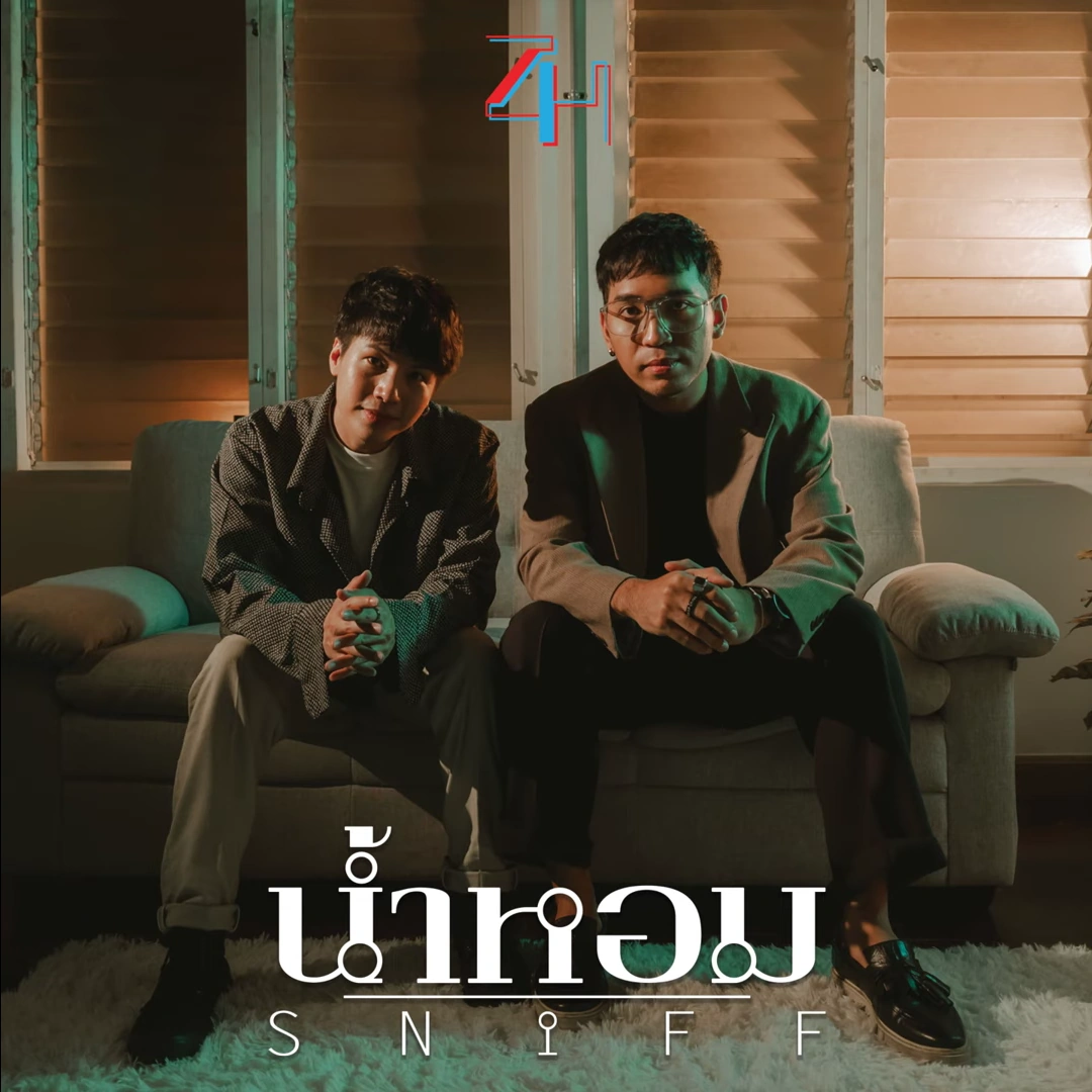 Sniff | Tpop Wiki | Fandom