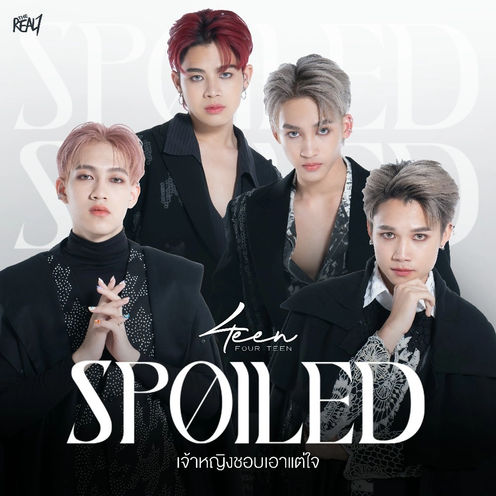 Spoiled | Tpop Wiki | Fandom
