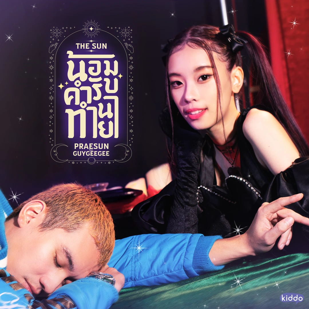 The Sun | Tpop Wiki | Fandom