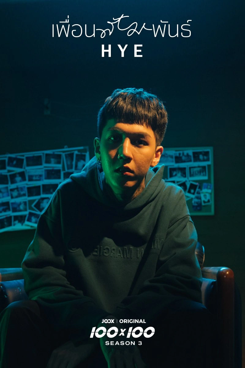 HYE | Tpop Wiki | Fandom