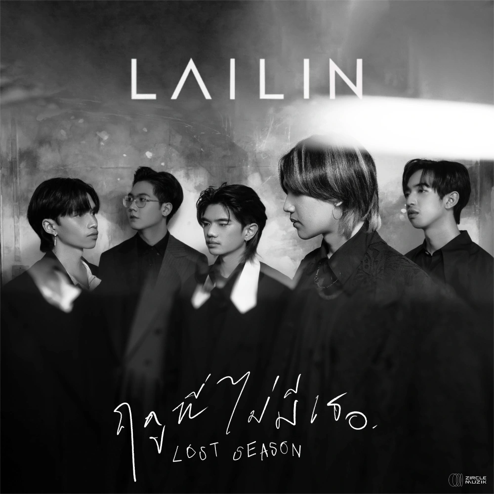 Lost Season | Tpop Wiki | Fandom