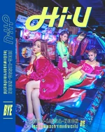 Hi-U | Tpop Wiki | Fandom