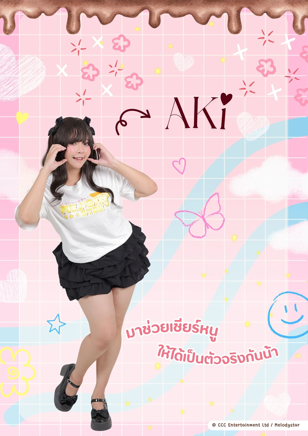 Aki (MelodyStar) | Tpop Wiki | Fandom