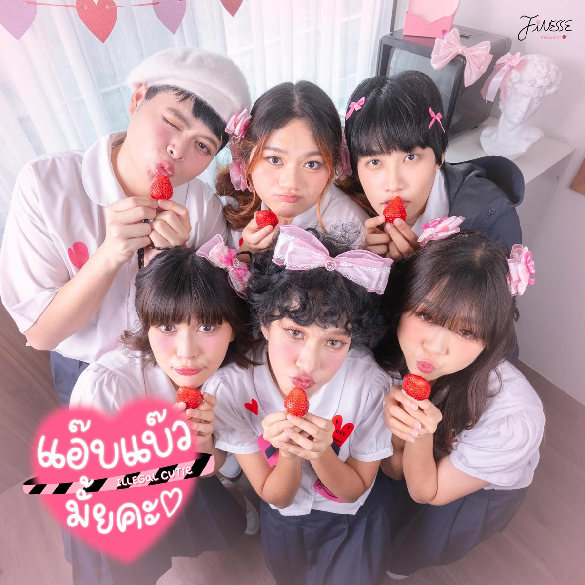 Illegal Cutie | Tpop Wiki | Fandom